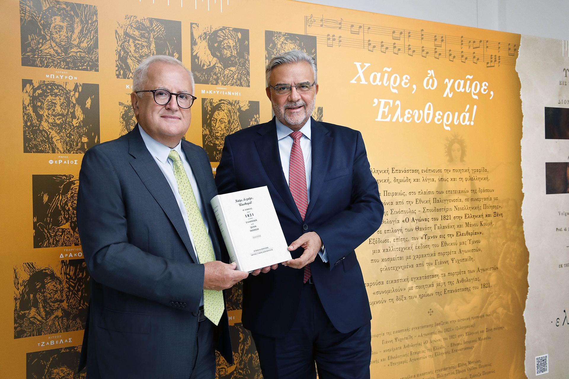 2 Ποιητικές Εκδόσεις για την Επέτειο της Επανάστασης 1821